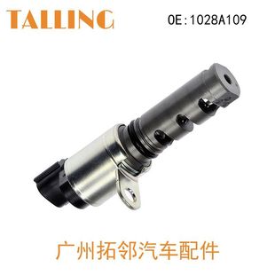厂家直销VVT阀机油控制阀适用于三菱1028A109 542023-阿里巴巴