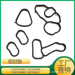 适用于宝马1系 3系密封垫 11427625484 11427625485 11427625486-阿里巴巴