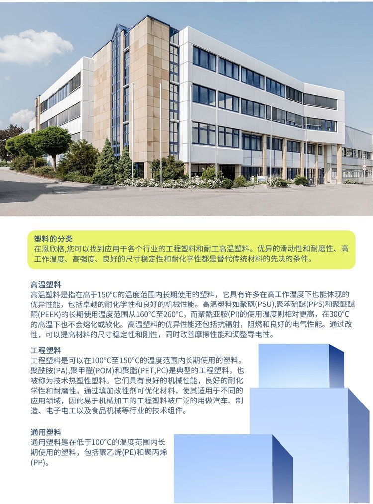 Ensinger恩信格/恩欣格 聚甲醛（共聚）TECAFORM AH POM 棒材黑色-阿里巴巴