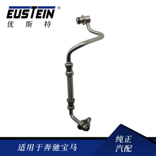 适用于宝马3系F30 F80 F34 F31油管11428626652增压器机油管-阿里巴巴