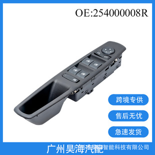 254000008R适用于雷诺10-16款 玻璃升降器开关 汽车车窗调节开关-阿里巴巴