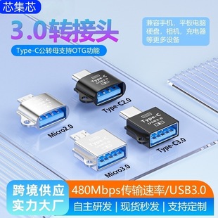 手机u盘转接头usb2.0转Type-C micro v8转换头otg安卓转换器-阿里巴巴