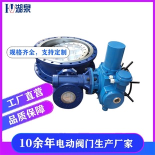 D943H-10电动开关蝶阀 铸钢硬密封电动蝶阀 电动高温烟气管道蝶阀-阿里巴巴