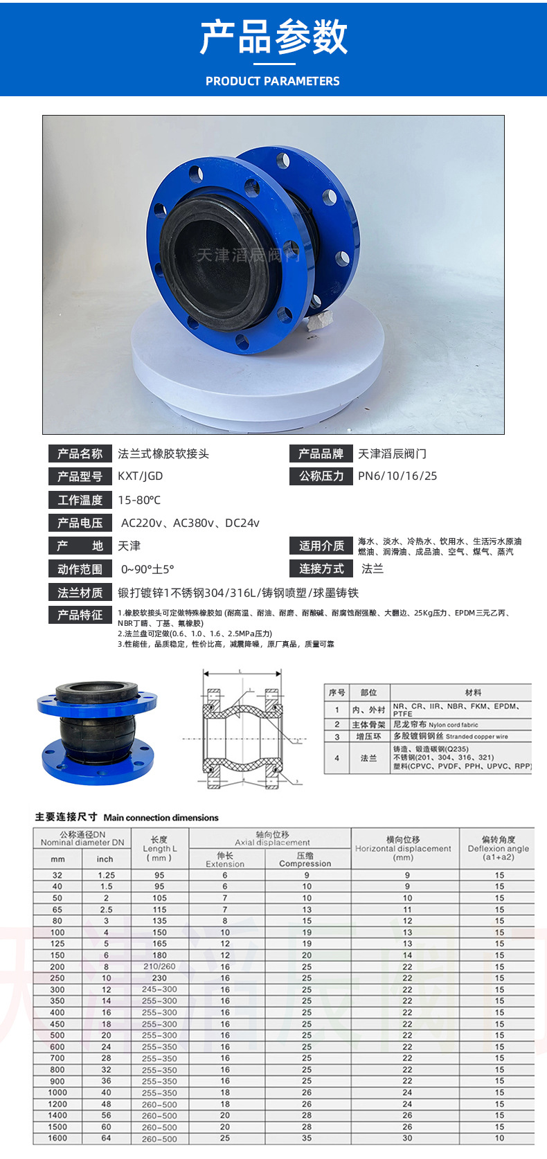 KXT型直通式橡胶接头取水避震喉软连接橡胶软接头法兰防爆器-阿里巴巴
