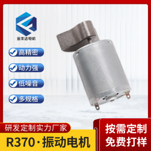 直流R370振动电机马达纽扣电机成人用品美容仪按摩仪小家电电机-阿里巴巴