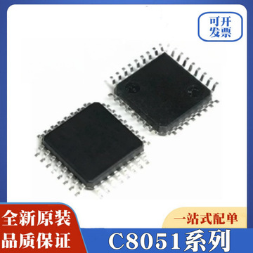 C8051F320-GQR全新原装C8051F342-GQR C8051F347-GQR LQFP32 IC-阿里巴巴