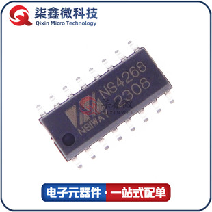 NS4268 SOP16 3W 音频功率放大器 纳芯威 原装正品-阿里巴巴