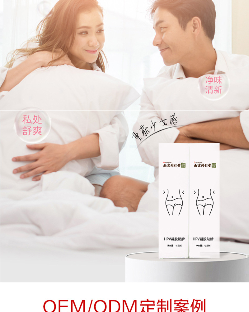 抗HPV凝胶女性妇科凝胶护理a2b重组人干扰素私密产品hpv凝胶厂家-阿里巴巴