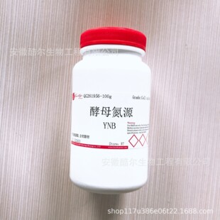 酵母氮源 YNB 无氨基酵母氮源 不含氨基酸,含硫酸铵 科研实验试剂-阿里巴巴
