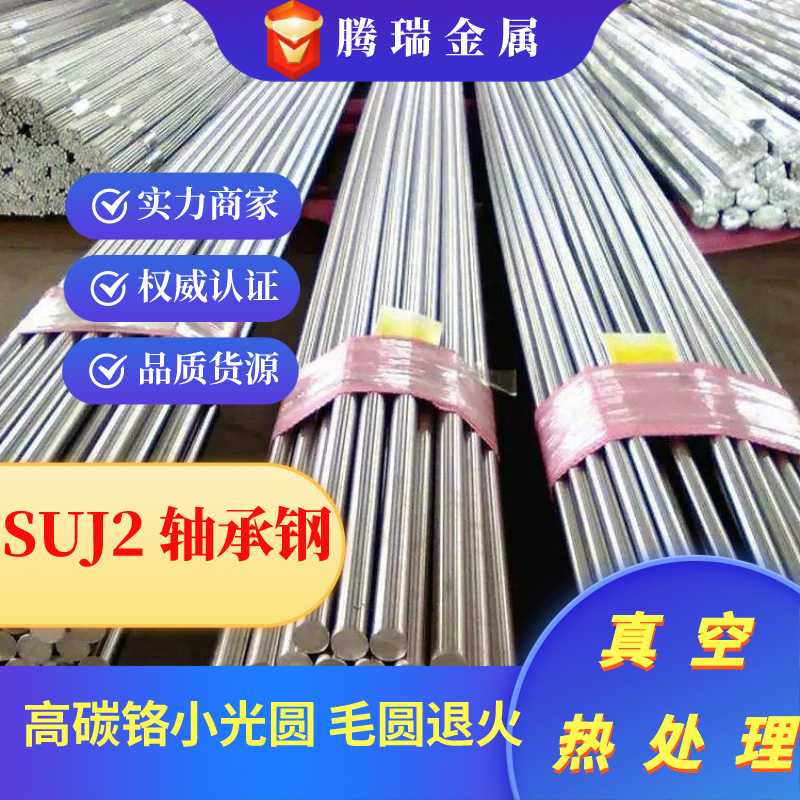 高铬suj2轴承钢-高铬suj2轴承钢批发、促销价格、产地货源 - 阿里巴巴