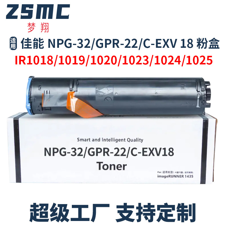 ir1018粉盒-ir1018粉盒批发、促销价格、产地货源 - 阿里巴巴