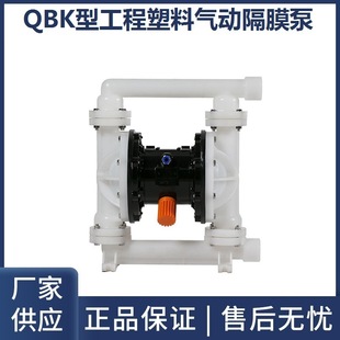 苏天化QBK型PP工程塑料气动隔膜泵QBK-15/25/40/50/65/80/100-阿里巴巴