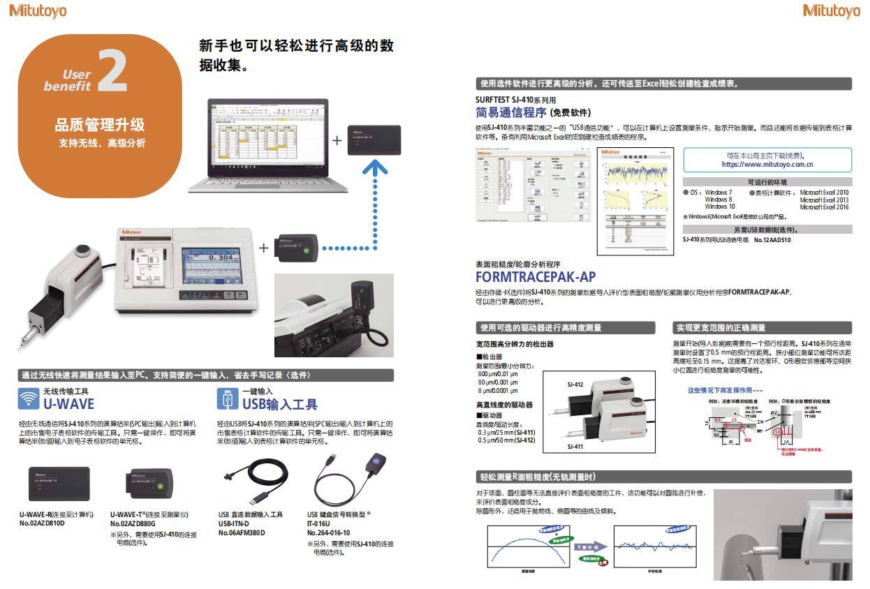 三丰 Surftest SJ-411表面粗糙度测量仪 Mitutoyo SJ-410粗糙度仪-阿里巴巴