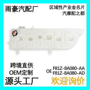 散热器溢流冷却液储液罐 F81Z8A080AA 适用于Ford F650 2000-2003-阿里巴巴