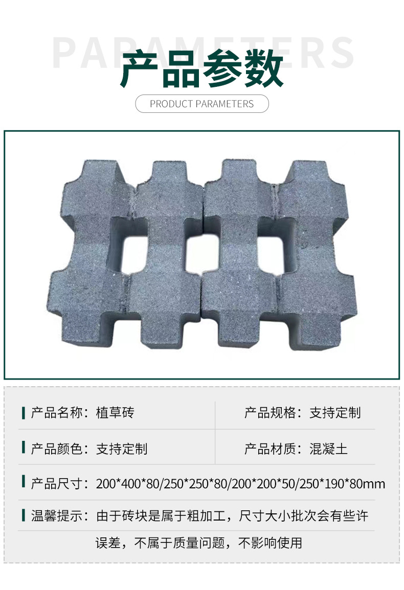 井字砖植草砖八字河道园林景观绿化草坪砖混凝土停车位透水砖-阿里巴巴