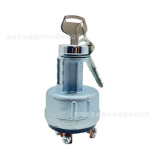 【挖掘机点火开关】_挖掘机点火开关品牌/图片/价格_挖掘机点火开关批发_阿里巴巴