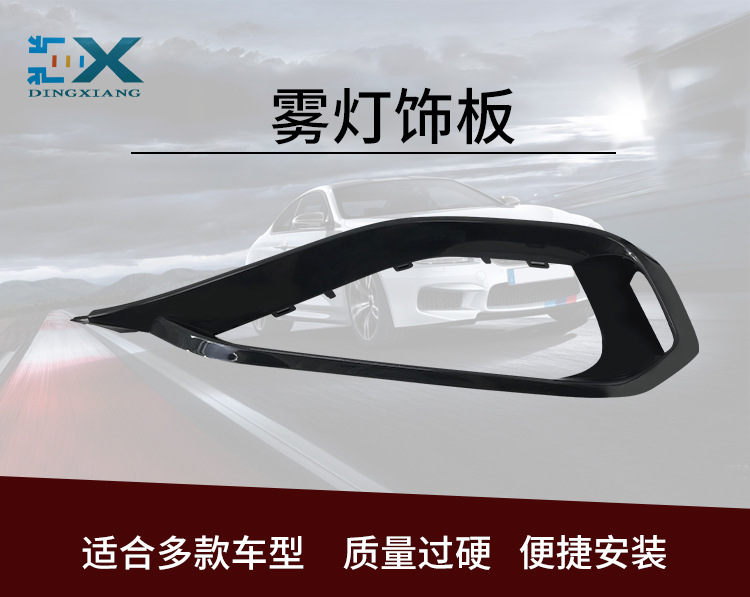适用于宝马4系F32雾灯饰板 前雾灯格栅框架雾灯架饰条51117294839-阿里巴巴