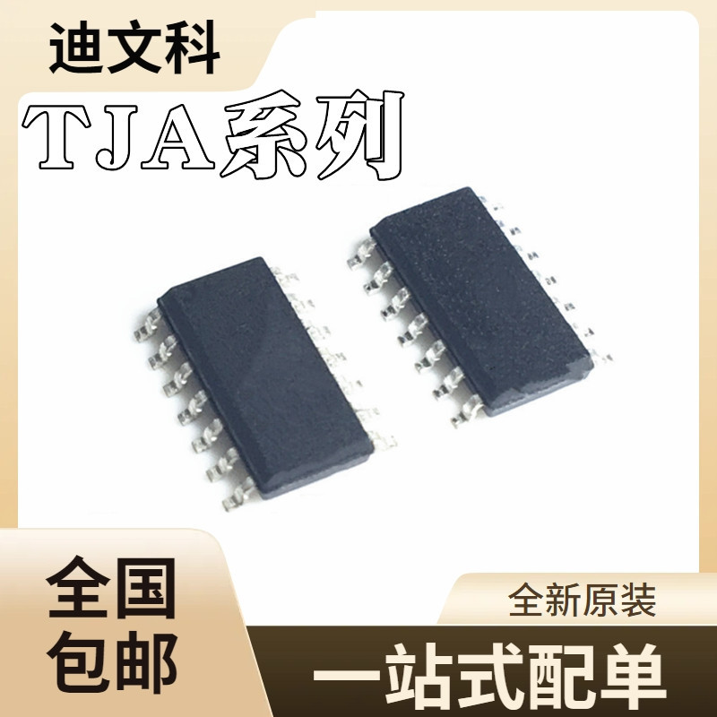 tja1053t-tja1053t批发、促销价格、产地货源 - 阿里巴巴
