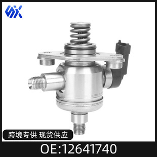 跨境 12641740适用于凯迪拉克雪佛兰12677329 12622475高压燃油泵-阿里巴巴