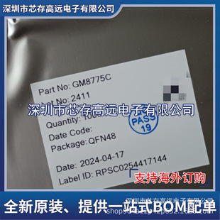 全新原装GM8775C QFN48芯片IC电子元器件-阿里巴巴