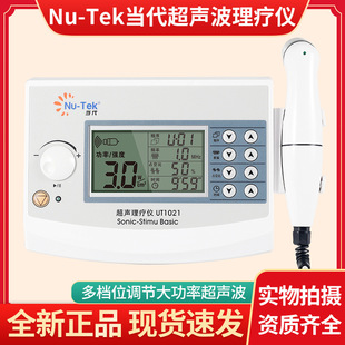 Nu-TeK当代超声波治疗仪软化疤痕缓解疼痛康复医用理疗器UT1021-阿里巴巴