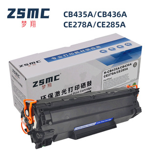 CE278A 适用惠普M1536dnf硒鼓 P1536 P1566 p1606打印机HP78A墨盒-阿里巴巴