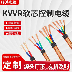 软芯控制电缆屏蔽电缆3 4 5 6 8 10-60芯国标信号线RVV KVVR RVVP-阿里巴巴