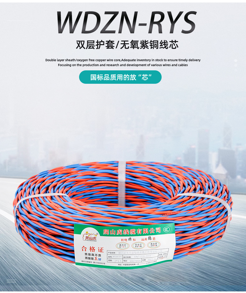 国标WDZN-RYS 1.5平方低烟无卤带耐火消防双绞花线铜芯工程布电线-阿里巴巴