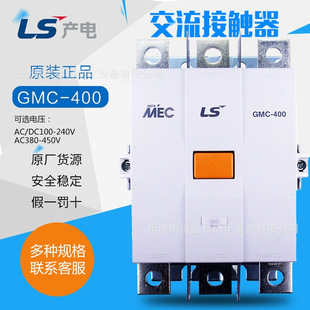 全新原装LS产电交流接触器GMC-400 2a2b 400A AC/DC100-240V-阿里巴巴