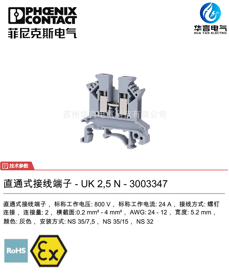 菲尼克斯 直通式接线端子 UK2.5 N 订货号 3003347-阿里巴巴