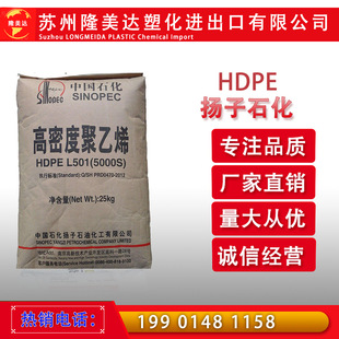 HDPE扬子石化5000S 拉丝级聚乙烯管材纤维级农膜PE塑胶原料颗粒-阿里巴巴
