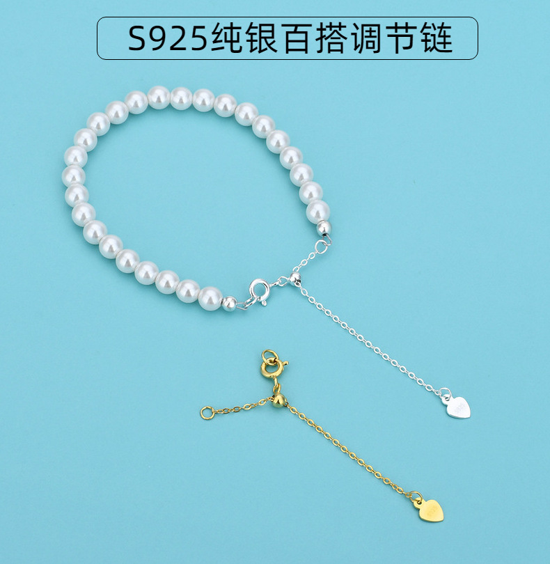 S925纯银延长链 Y字抽拉可调节爱心尾链珍珠项链手链diy配件材料-阿里巴巴