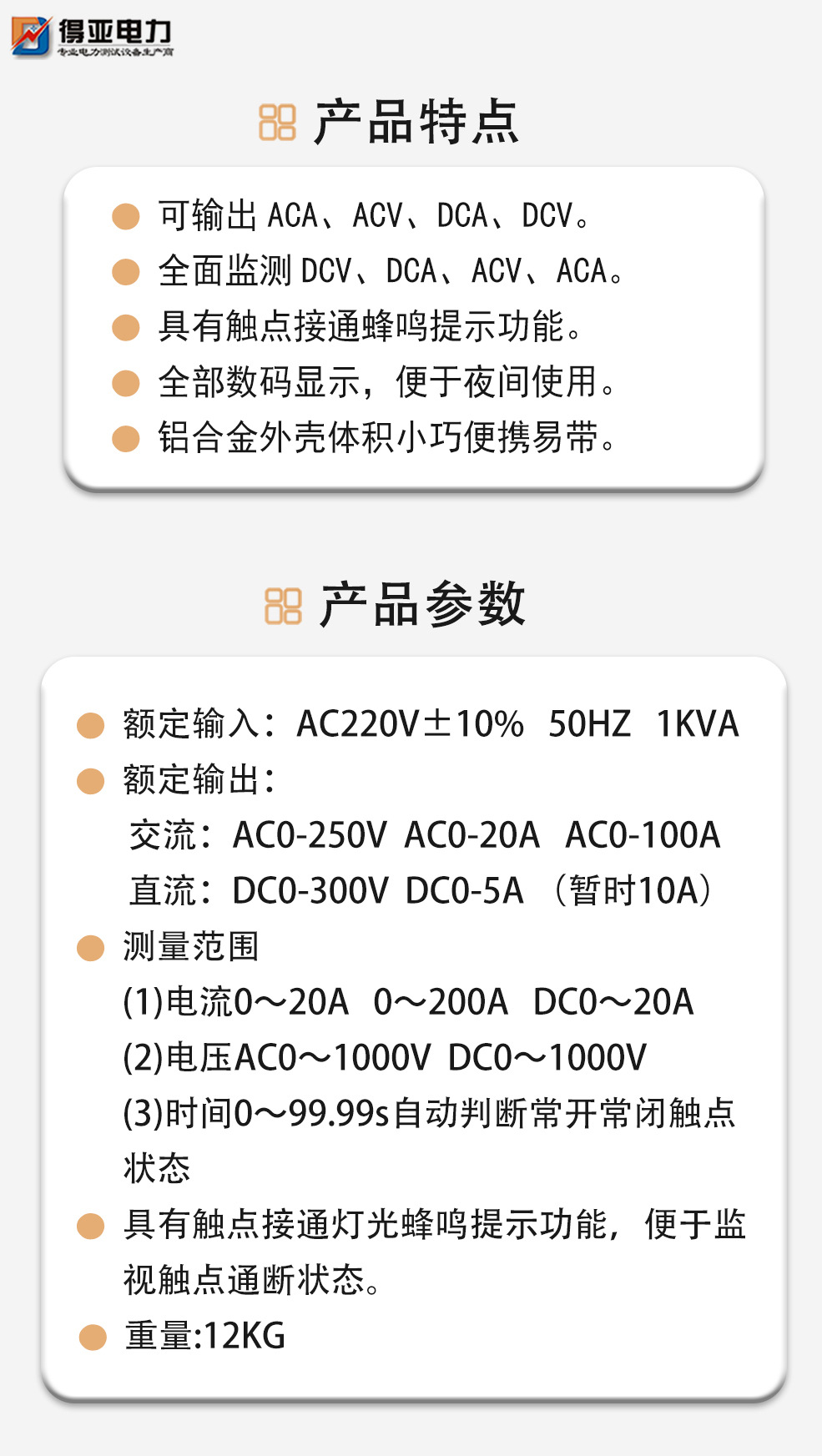 DYJB-DX单相继保测试仪 单相继电保护器测试仪 继电保护测试仪-阿里巴巴