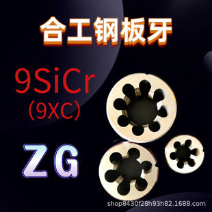 英制锥管螺纹板牙ZG1/8 1/4 3/8 1/2 3/4 1寸 1.2寸 1.5寸 2寸-阿里巴巴