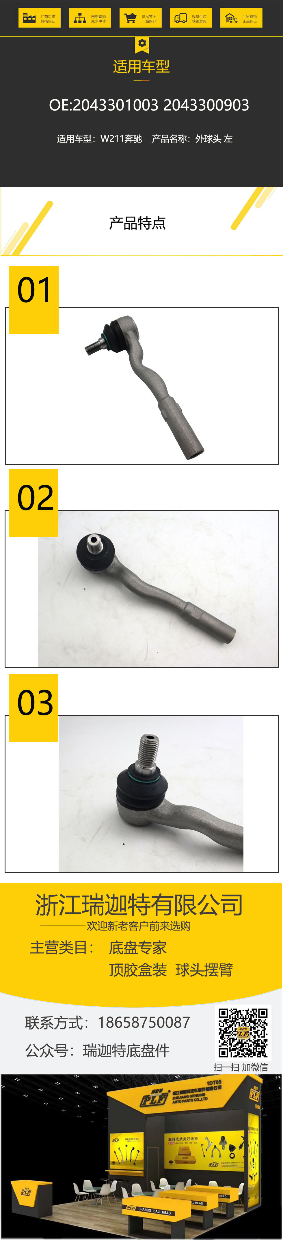 2043301003 2043300903适用于 奔驰 W204 W212 W211 横拉杆外球头-阿里巴巴
