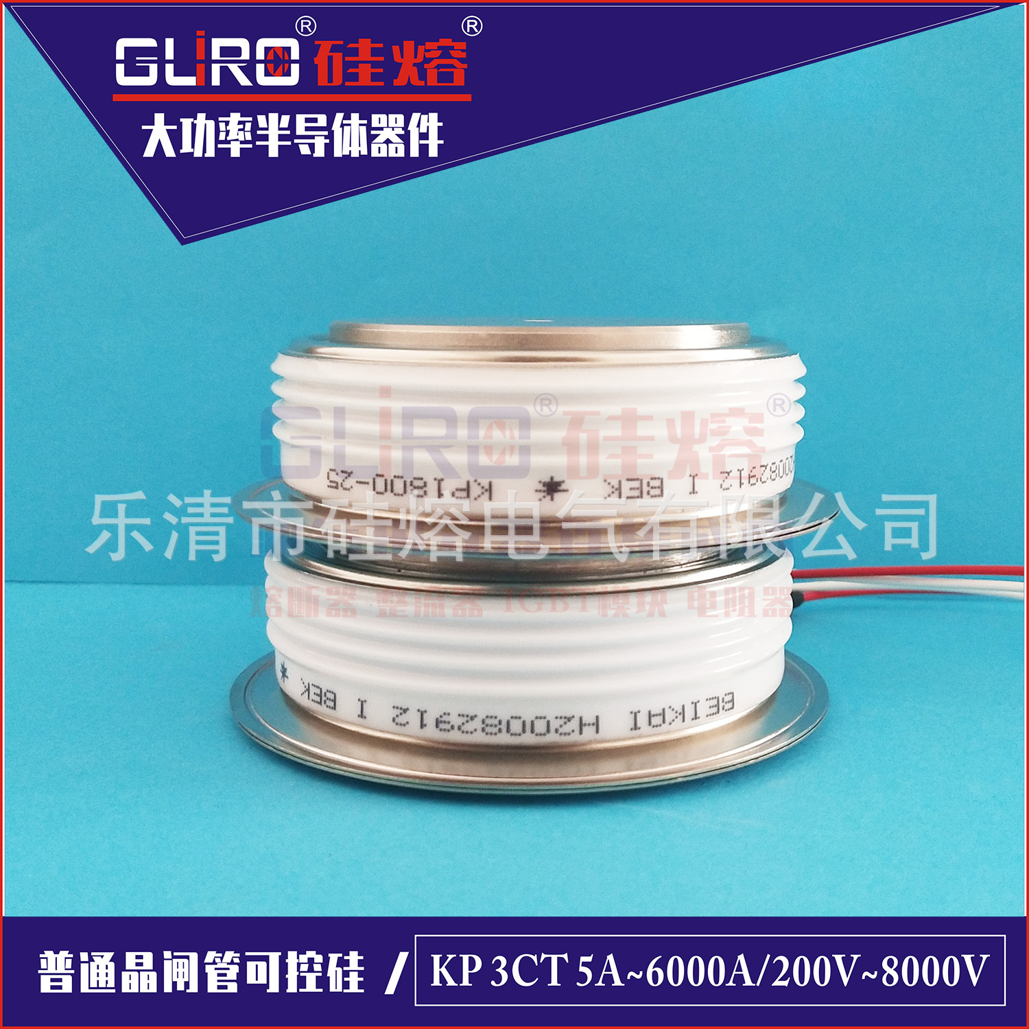 硅熔普通可控硅KP300A KP300-16 KP300A1600V 平板凹型 整流器-阿里巴巴