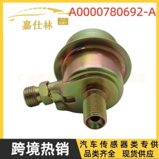 A0000780692适用于保时捷汽车压力调节阀燃油调节传感器发动机-阿里巴巴