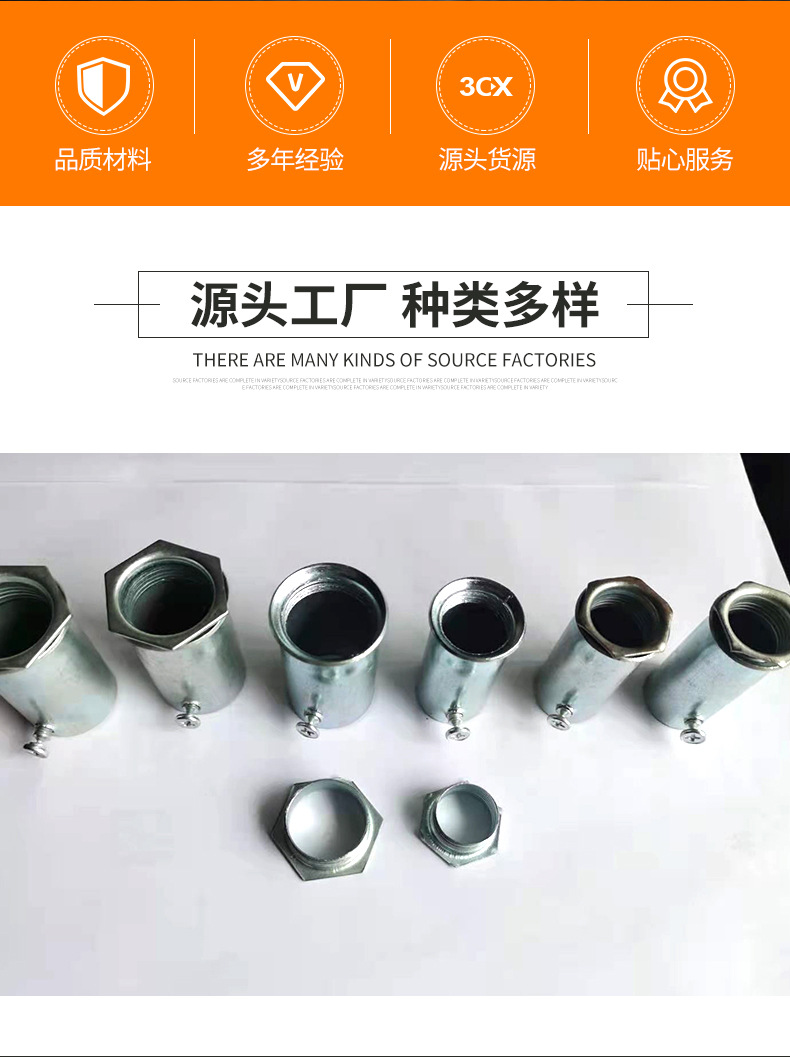 16锁母50长0.8厚100高死底方盒1.0厚JDG盒接锁母与铁线管线盒连接-阿里巴巴