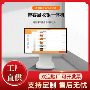 15.6寸POS收银机点餐一体机超市收银机餐饮收银机电容触摸收银机-阿里巴巴