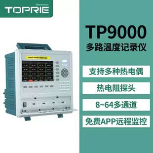 拓普瑞TP9000多路温度测试仪8-64通道温升巡检仪采集数据记录仪-阿里巴巴
