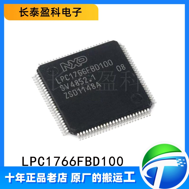 lpc1766单片机-lpc1766单片机批发、促销价格、产地货源 - 阿里巴巴