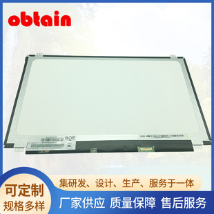 R557L X504L V505L F554L X555S A556U NT156WHM-N12 液晶显示屏-阿里巴巴