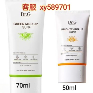 韩国Dr.G/drg蒂迩肌防 晒霜橙绿色款50ml油皮清爽防紫 外线隔离霜-阿里巴巴