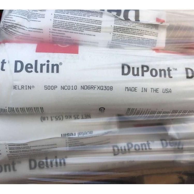 POM Delrin 500AL 美 国杜邦 高粘度 润滑剂 低摩擦 中等粘性-阿里巴巴
