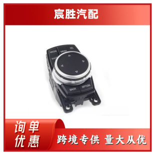 9253944适用于宝马 F01 F10 F20 F30 F25 控制器 4PIN 开关摇杆-阿里巴巴