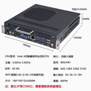 OPS工控H81-OPS-A03四代i5全新低功耗插拔式电脑小主机教学一体机-阿里巴巴