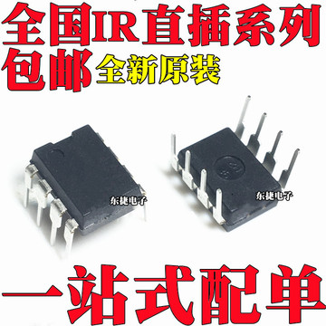 IR2121PBF全新原装IR2304PBF IR2101PBF IR2104PBF IR2106PBF IC-阿里巴巴