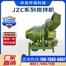 【jzc搅拌机】_jzc搅拌机品牌/图片/价格_jzc搅拌机批发_阿里巴巴