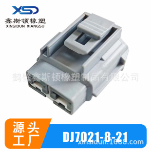 6189-0172 DJ70219Y-7.8-21 DJ7021-8-21汽车连接器2孔灰色-阿里巴巴