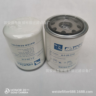 供应液压油滤芯A-1-20-C10泵车滤芯A120C10酸化压裂车液压滤芯-阿里巴巴